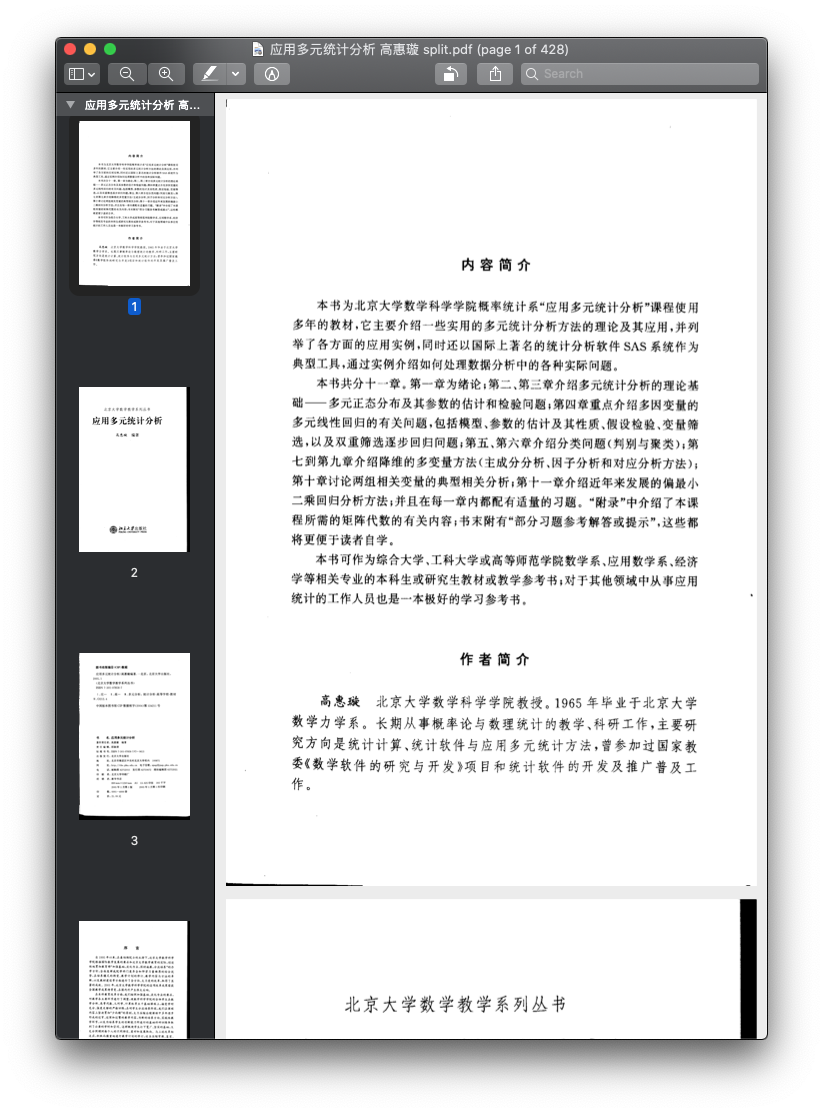 Pypdf2 利用 Python 实现 Pdf 分割 Csdn博客